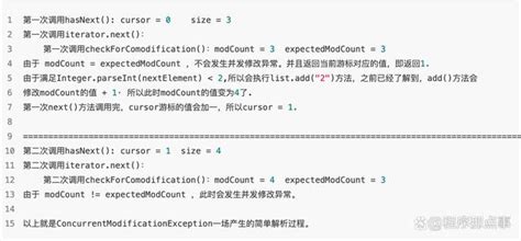 并发修改异常concurrentmodificationexception详解 Csdn博客