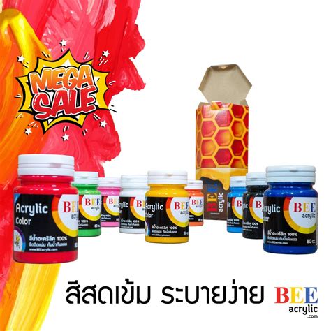 ชุดสี สีอะคริลิค Bee กันน้ำ สีด้าน Acrylic Color ของขวัญ ปีใหม่ จับฉลาก