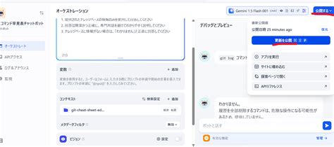 DifyでRAGを使ってチャットボットを作成してみよう手順を画像付きで紹介 ダイジェストAI