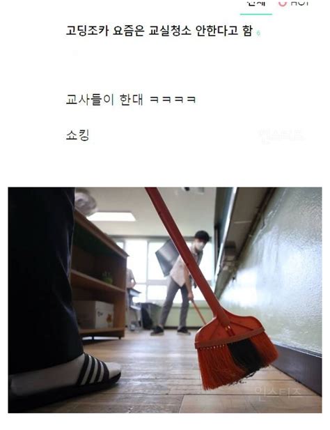 이슈유머 요즘 초중고에 점점 폐지되고 있는것