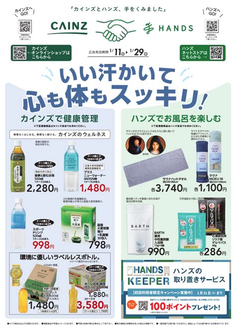 Cainz（カインズ）【公式】 On Twitter Rt Handsofficial ｶｲﾝｽﾞﾊﾝｽﾞのﾁﾗｼﾝｽﾞ