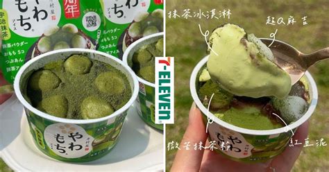 【全台】抹控狂喜！ 7 11推「抹茶麻糬冰」茶香滿滿超療癒 一挖「q軟麻糬」搭配太誘人！ Foody 吃貨