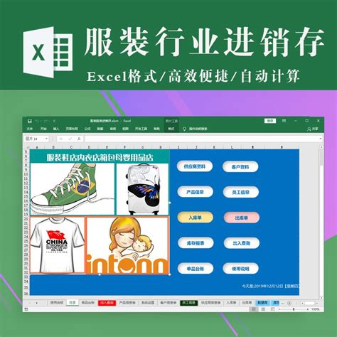 進銷存 服裝鞋類進銷存管理軟件 店鋪經營進銷存excel表格商品庫存出入庫 蝦皮購物