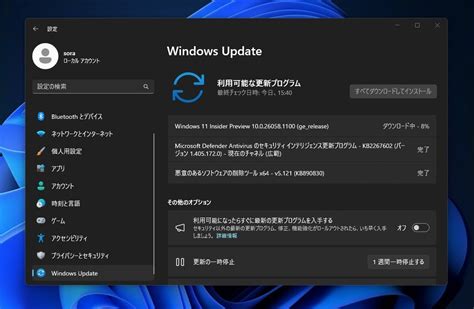 Windows 11 Insider Preview Build 26058がリリース Canarydevチャンネル向け ソフトアンテナ
