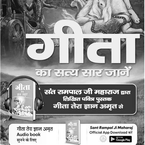 Pin By Bhola On Sant Rampal Ji Maharaj Krishna Quotes Audio Books Books