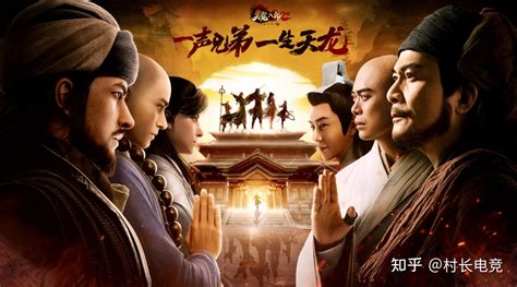 天龙八部2他来了他来了乔峰扛着他的音响走来了 知乎