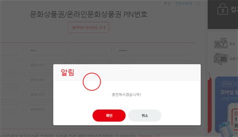 문화상품권 네이버페이 직접 전환 컬쳐랜드 충전 전환 수수료차이 네이버 블로그