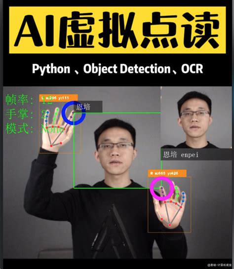 GitHub enpeizhao CVprojects computer vision projects 计算机视觉相关好玩的AI项目PythonC embedded system