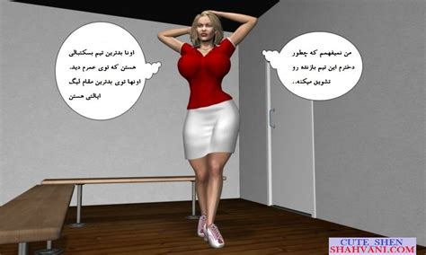 داستان سکسی تصویری سوم مادر بچه