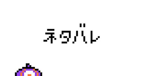ゆっくりしていってね 東方神霊廟 こまものドットセット。 鬼雷 昇炎のマンガ 東方 ドット絵 東方神霊廟 Pixiv