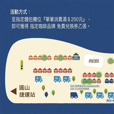 咖啡爽節