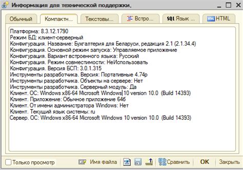 Добавить информацию в меню О Программе · Issue 154 · Infostart Hub