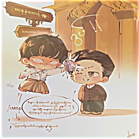 မြို့အုပ်မင်းနှင့် ချစ်လင်လေး၏ အရေးအသား Tiktok