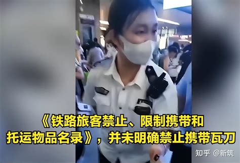 农民工带瓦刀进武昌站被拒12306回应可以携带 知乎