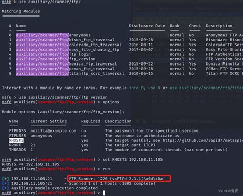 5、metasploit信息搜集 metasploit扫描snmp协议 csdn博客