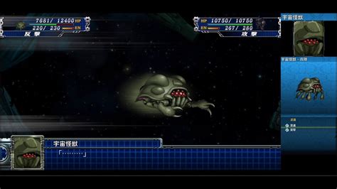 スーパーロボット大戦T 宇宙怪獣兵隊 Space Terrible Monster Crowd Soldier YouTube