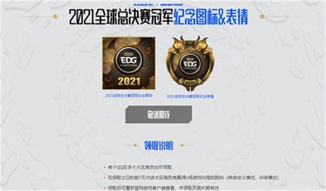 英雄联盟终极徽章表情怎么获得 英雄联盟终极徽章表情获得方法 梦幻手游网