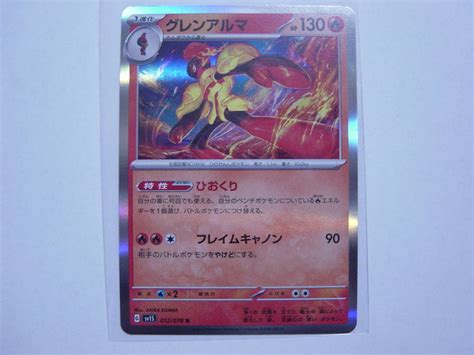 Yahooオークション 送料84円～ ポケモンカードゲーム Sv1s 拡張パッ