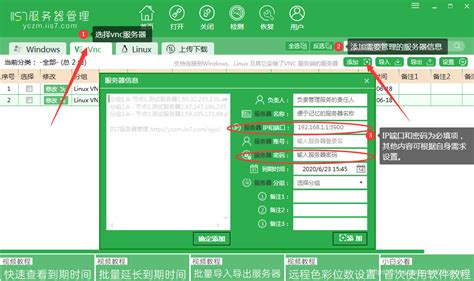 Vnc使用图文教程，vnc使用图文教程（含图片教程）vnc使用教程图解 Csdn博客