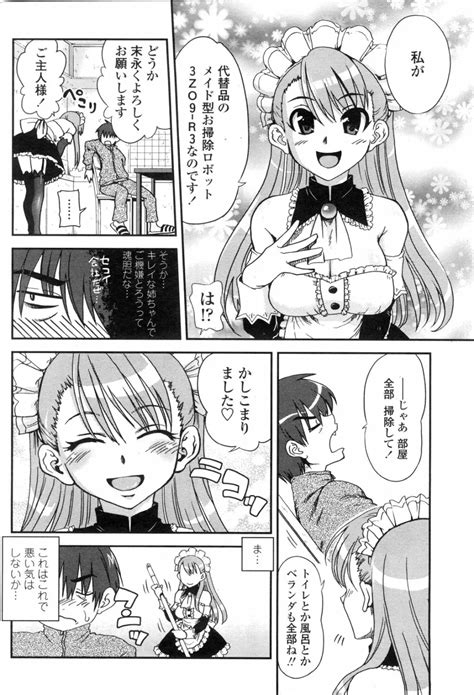 Comic ペンギンクラブ山賊版 2010年2月号 商業誌 エロ漫画 Momon Ga（モモンガッ ）