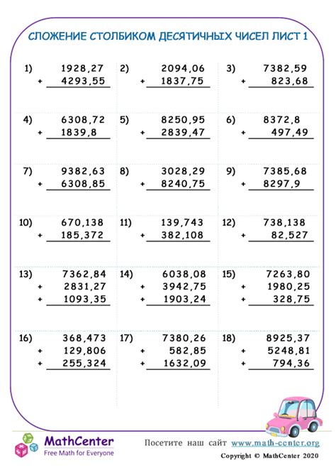 Adding Decimal Fractions Worksheets For Grade 5