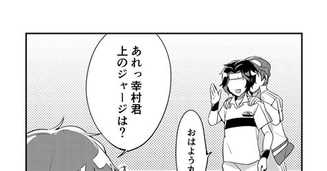 腐向け 真幸まとめ きむらのマンガ 真幸 テニ腐リ100users入り Pixiv