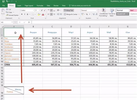 Как да разделим клетка по диагонал в Excel