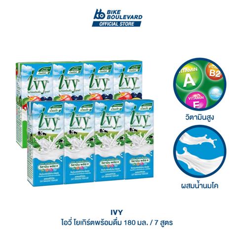 Ivy ไอวี่ นมโค โยเกิร์ตพร้อมดื่ม ยูเอชที 180 มล 4 กล่อง 6 รส นม นมuht