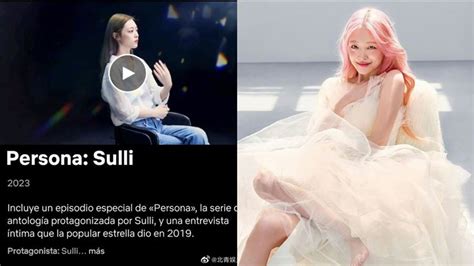 逝世4年雪莉「生前遺作」將在netflix上映 網淚崩：是520最好的禮物 娛樂星聞