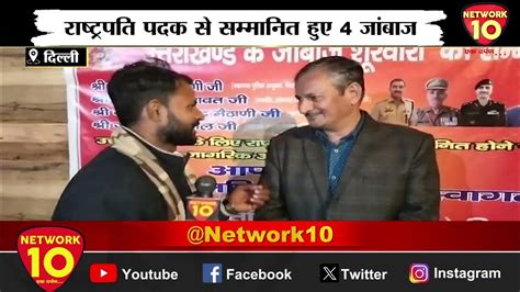 दिल्ली उत्तराखंडी मूल के जांबाजों का सम्मान गढ़वाल हितैषिणी सभा ने