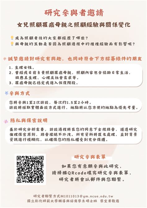 研究參與者招募 畢業季板 Dcard