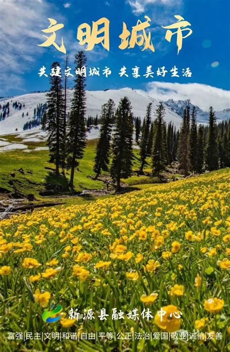 新源新闻附开学健康提示 腾讯新闻