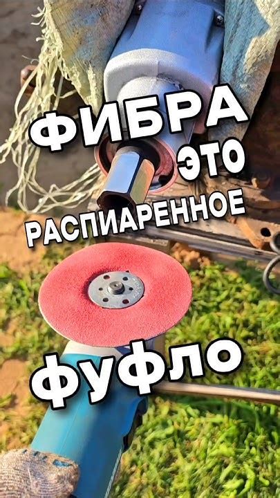 ФИБРА это конченая РЕКЛАМА ! #фибровыйдиск #лайфхаки #фира # ...