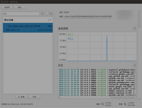 使用vray进行网络链接代理进行网站访问 飞享im 即时im通讯系统