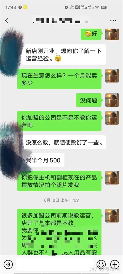成人用品无人店能不能做？ 知乎