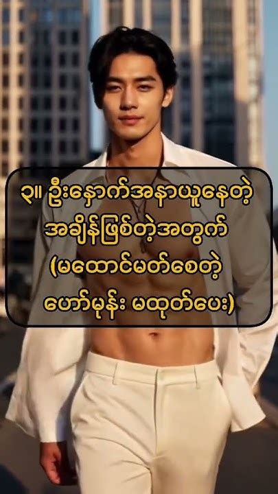 အညာမောင် အညာမောင်အမျိုးသားခွန်အားဖြည့်ယို 09755503345vbph Youtube