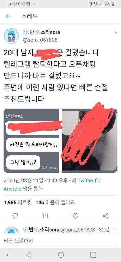트페미가 얼굴도용으로 남자인생망칠뻔한 사건 포텐 터짐 최신순 에펨코리아