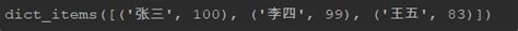 python 字典内置函数之items keys values Leo lsl 博客园