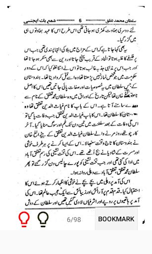 Tariq Bin Ziyad Soakploaty