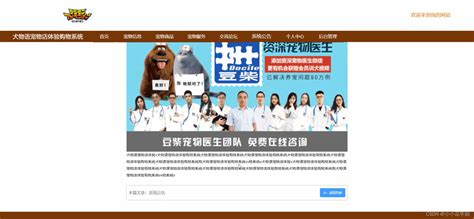 Java毕设项目犬物语宠物店体验购物系统（javavuemybatismavenmysql）宠物商店购物系统怎么毕设命名 Csdn博客