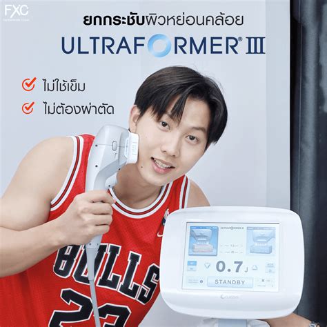 Ultraformer Iii ยกกระชับไม่ต้องผ่าตัด 900 Shot