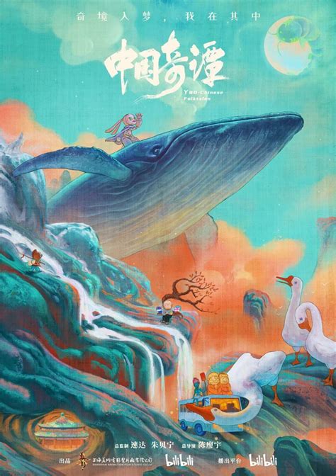 这部国产动画“神作”今晚能在东方卫视免费看啦中国故事鹅鹅
