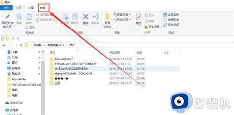 Win10没有users文件夹怎么办win10找不到users文件夹的解决教程好装机