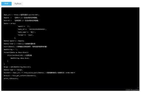 网络数据里的身份证实名认证接口，你了解多少？ 挖数据查身份准吗 csdn博客