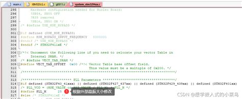Stm32学习笔记 3修改系统时钟stm32 更换系统时钟 Csdn博客