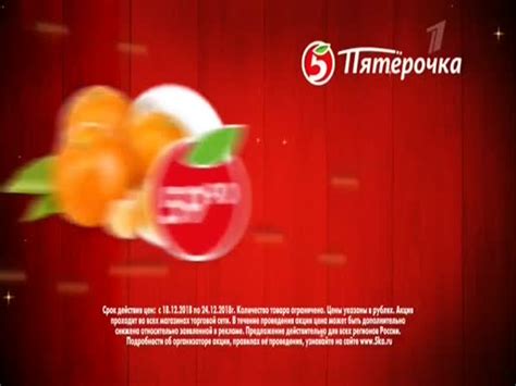ADMONITOR | Пятерочка (Пятерочка): Пятерочка - с 18 по 24.12.2018 ...