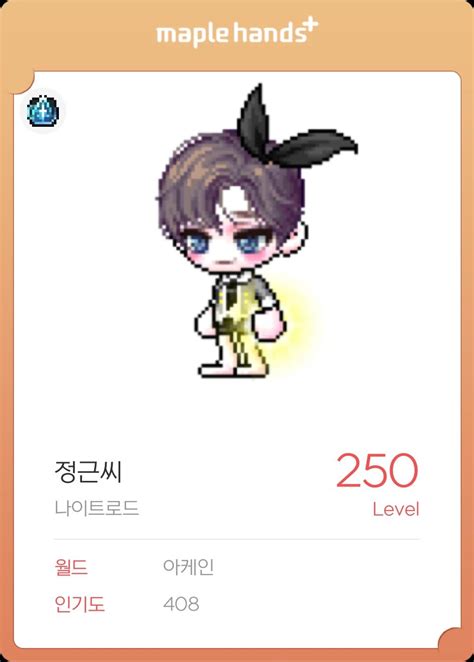 메이플스토리 인벤 수호헤어 재평가 시급 메이플스토리 인벤 코디득템스크린샷 게시판