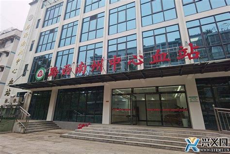 黔西南州血液紧 倡议市民爱心献血库存中心血站感染者