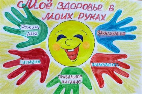 Рисунки зож 2 класс