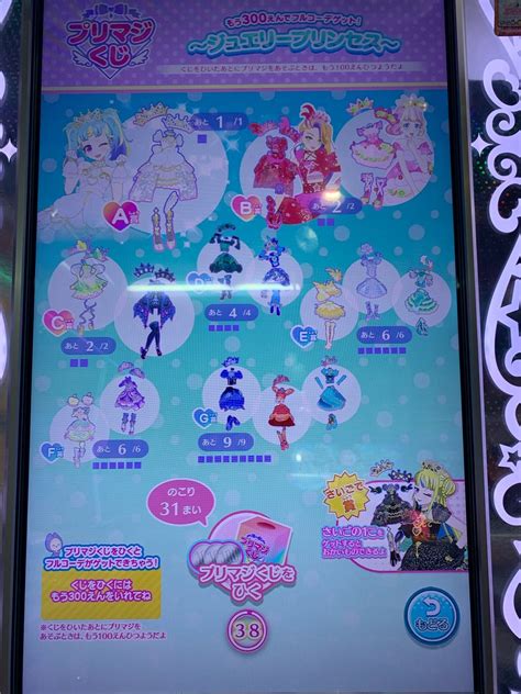 プリマジスタジオブルーなコーデ シュッシュッ更新 あさなぎの雑記